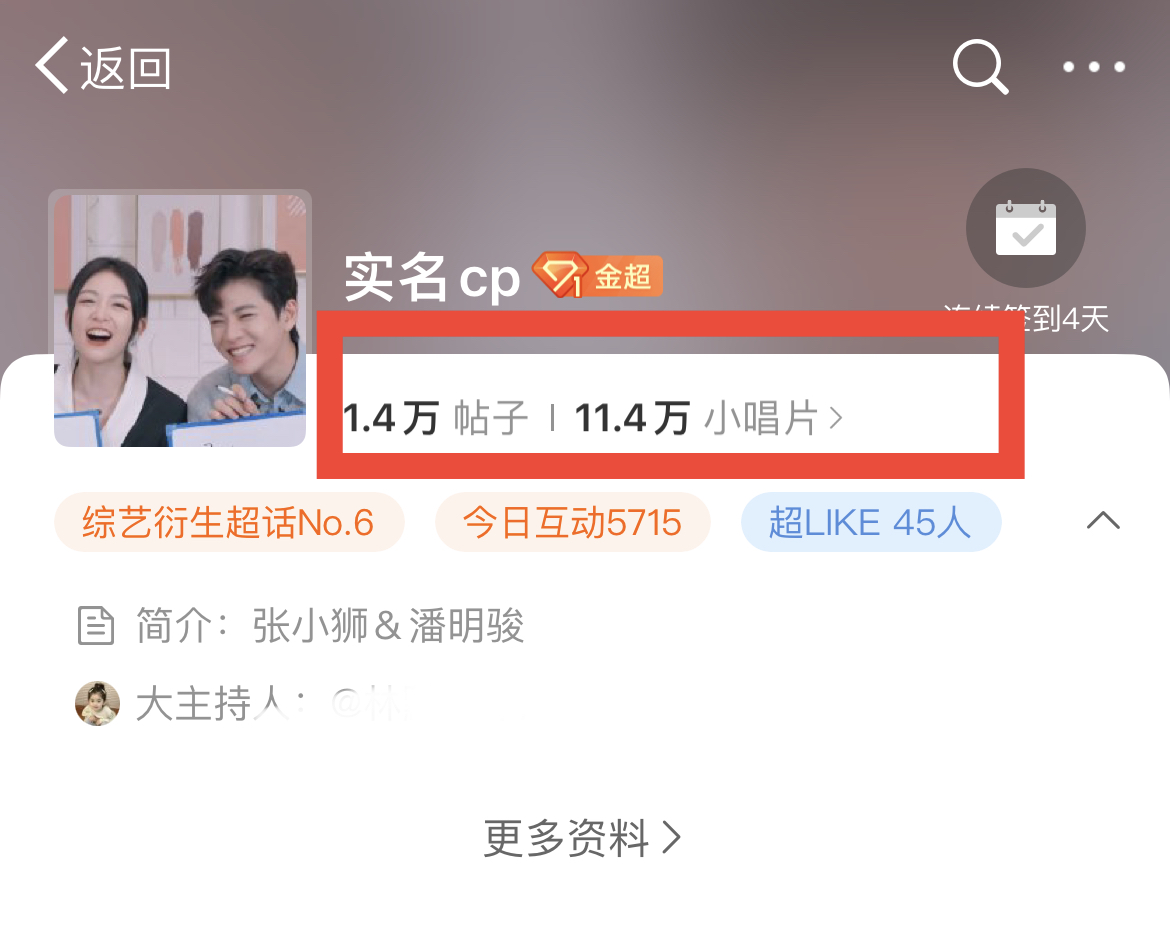 "Like You and Me Too 4" real-name cp sweetness exceeded the standard ...