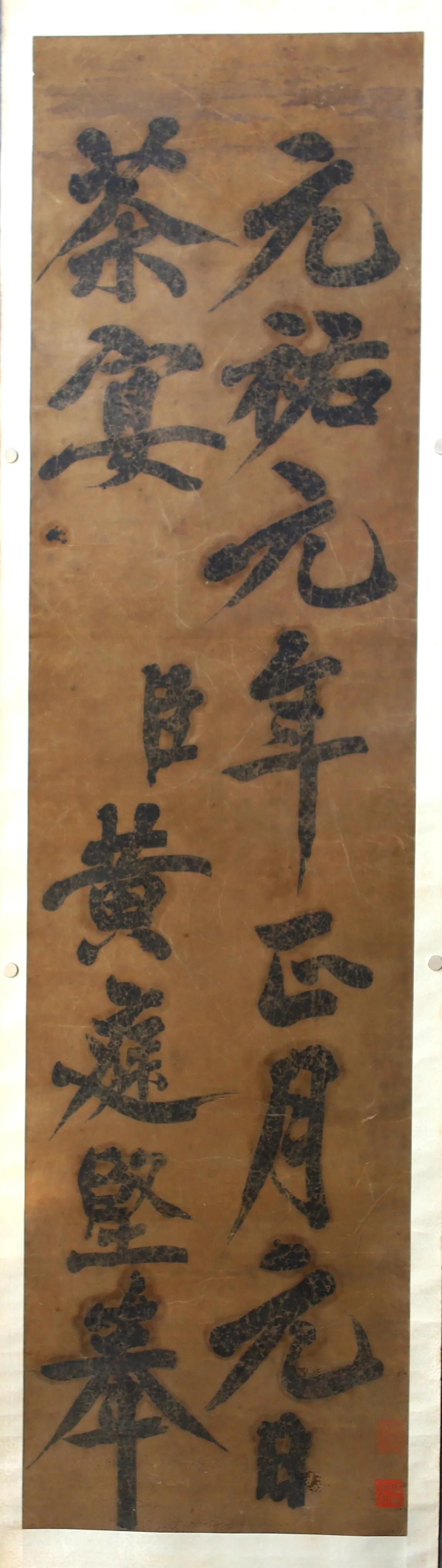 Huang Tingjian's calligraphy strip screen - iNEWS