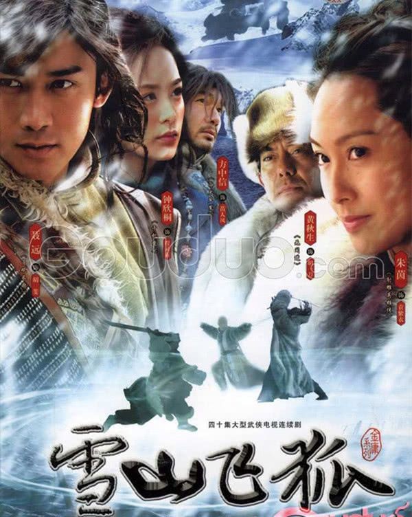 How many classic martial arts dramas adapted from Jin Yong's novels ...