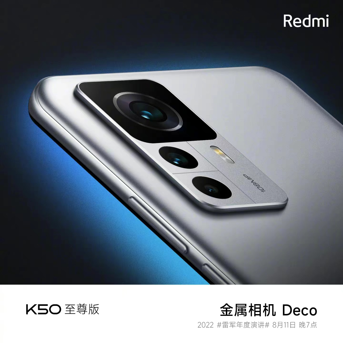 Lu Weibing revealed the 1.5K screen of the Redmi K50 Extreme Edition ...