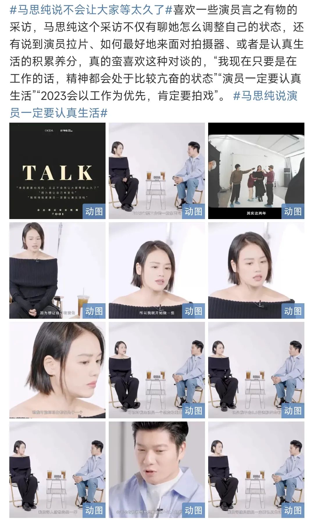 Sister Jiuyi, Sun Xiaoxiao, Su Xiaoding, Huang Xuxi, Ma Sichun - iMedia