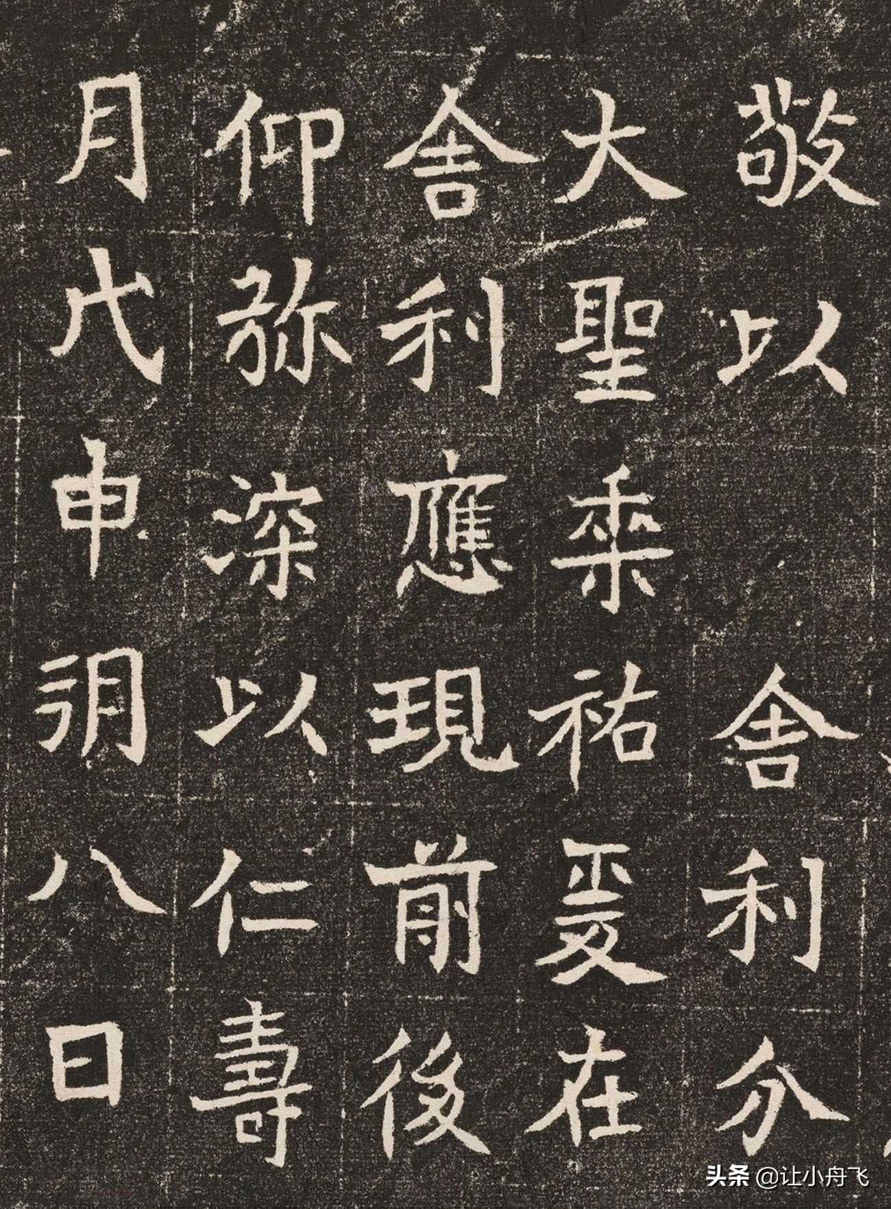 A masterpiece in regular script of the Sui Dynasty, "Inscription under ...