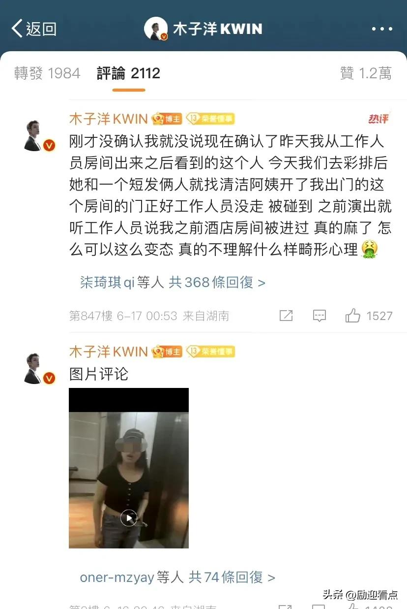 Good attitude! Mu Ziyang exposes the face photos of illegitimate fans ...