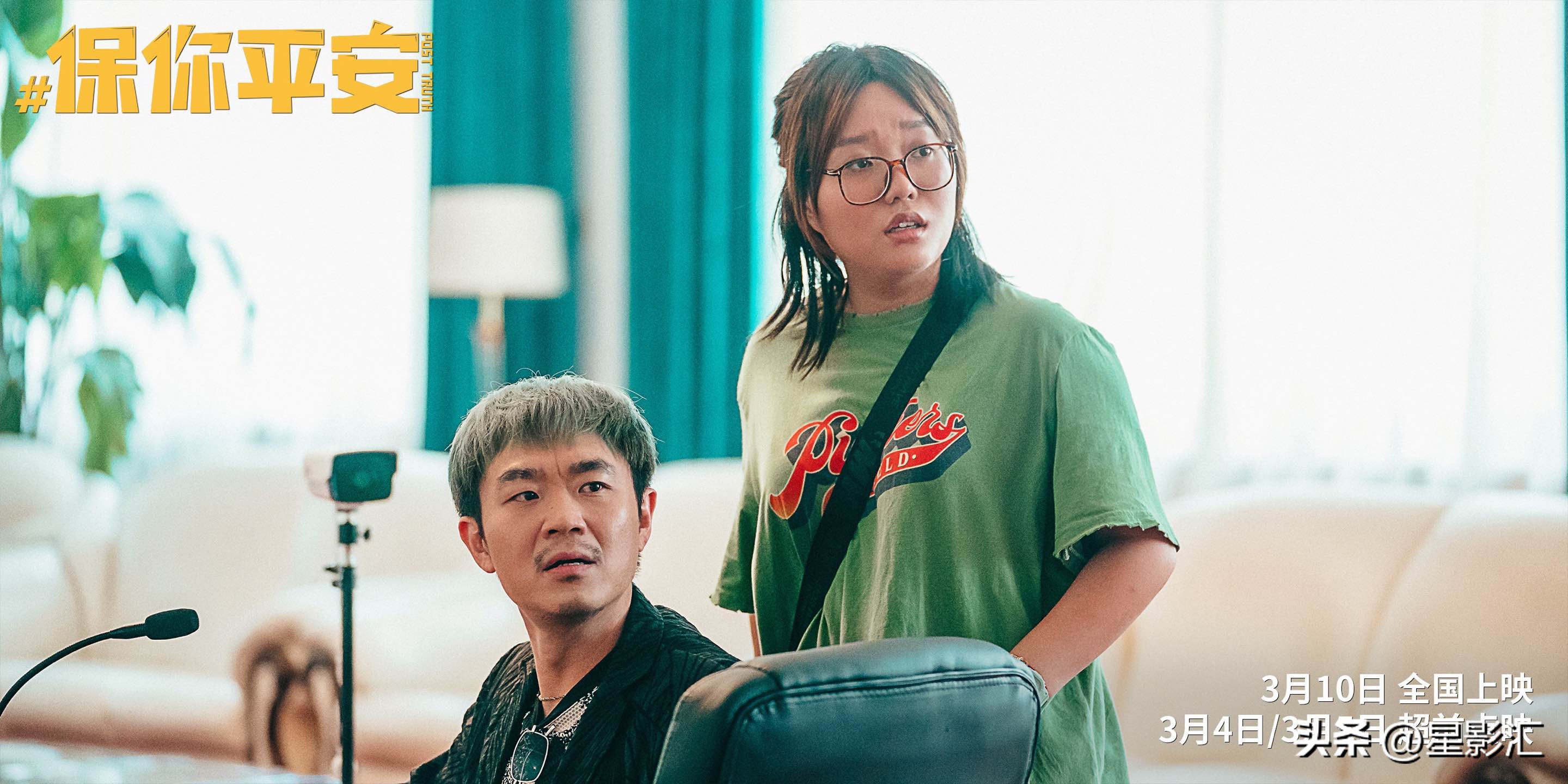 "Keep You Safe" reveals the special episode of "Brothers and Sisters Refuting Rumors" Dapeng Li ...