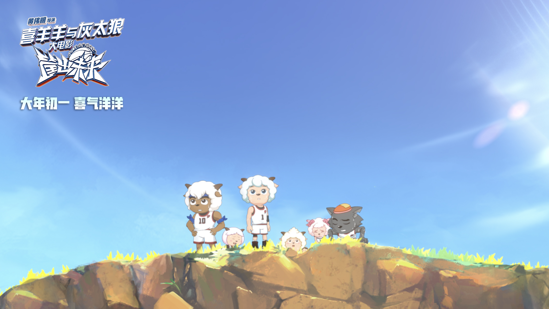 Pleasant Goat movie exposure, White's good story and good reputation ...