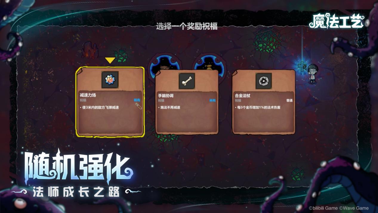 Start the game with a stick, and your skills depend on picking it up ...