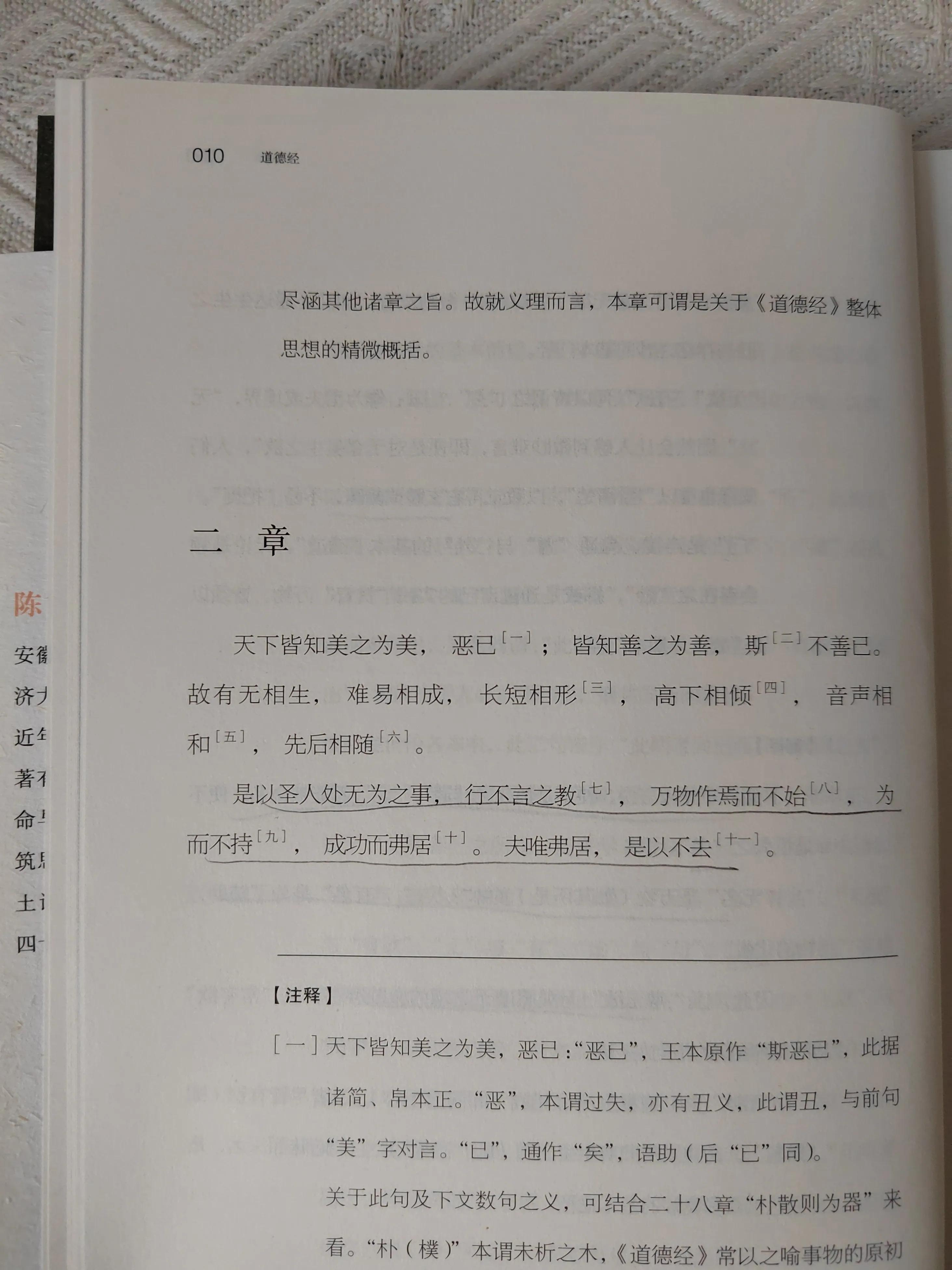 My Book of Life: Tao Te Ching - iNEWS