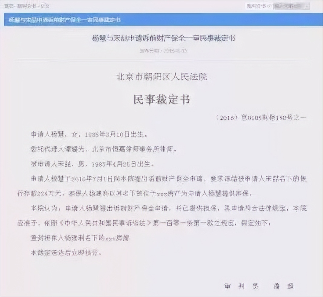 Song Zhe is about to be released from prison?Imprisoned for 5 years ...