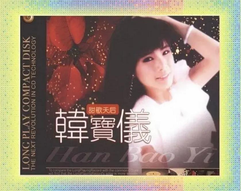 Full review of Han Baoyi's 20 most classic songs - iNEWS