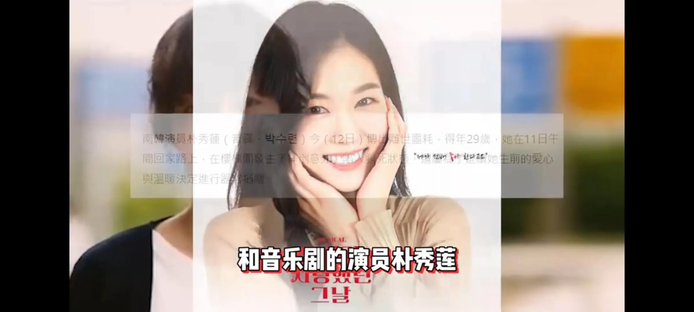 Korean actress Park Soo-ryeon dies after falling down stairs - iNEWS