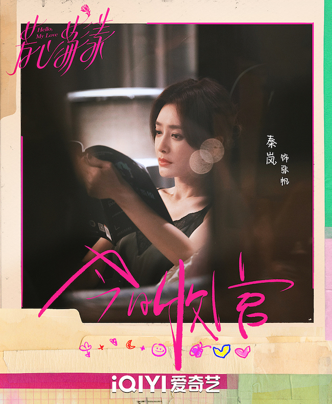 "Ripple Heart" is the perfect ending for the three sisters of Fangxin ...