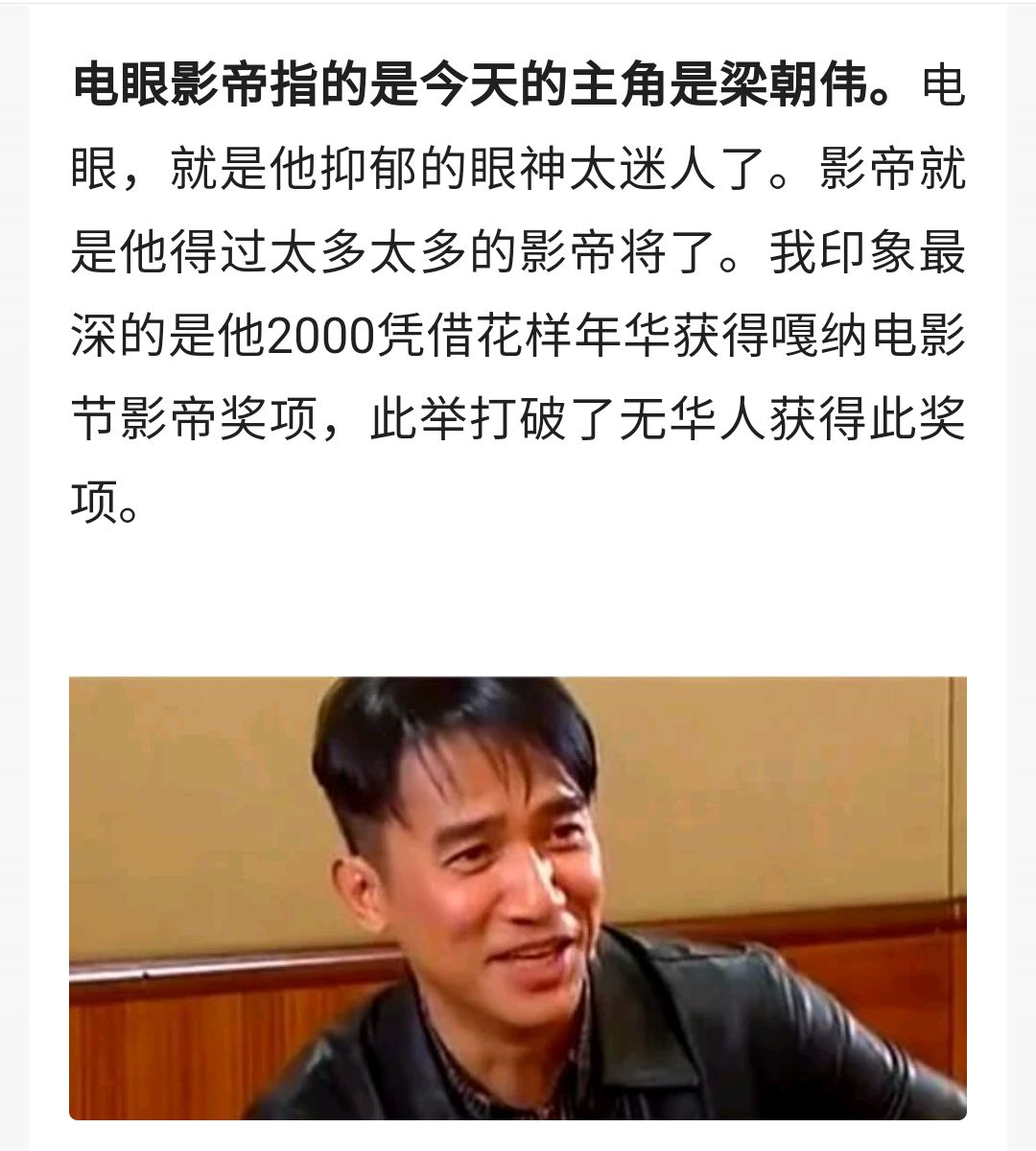 Mess! Movie star actor was revealed to have cheated on his mistress ...