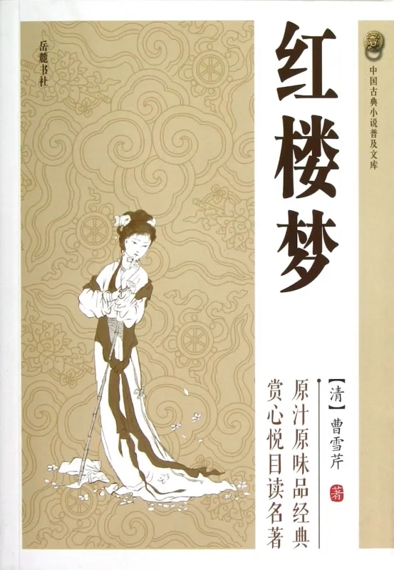 A brief introduction to the characters, words, sentences, poems ...