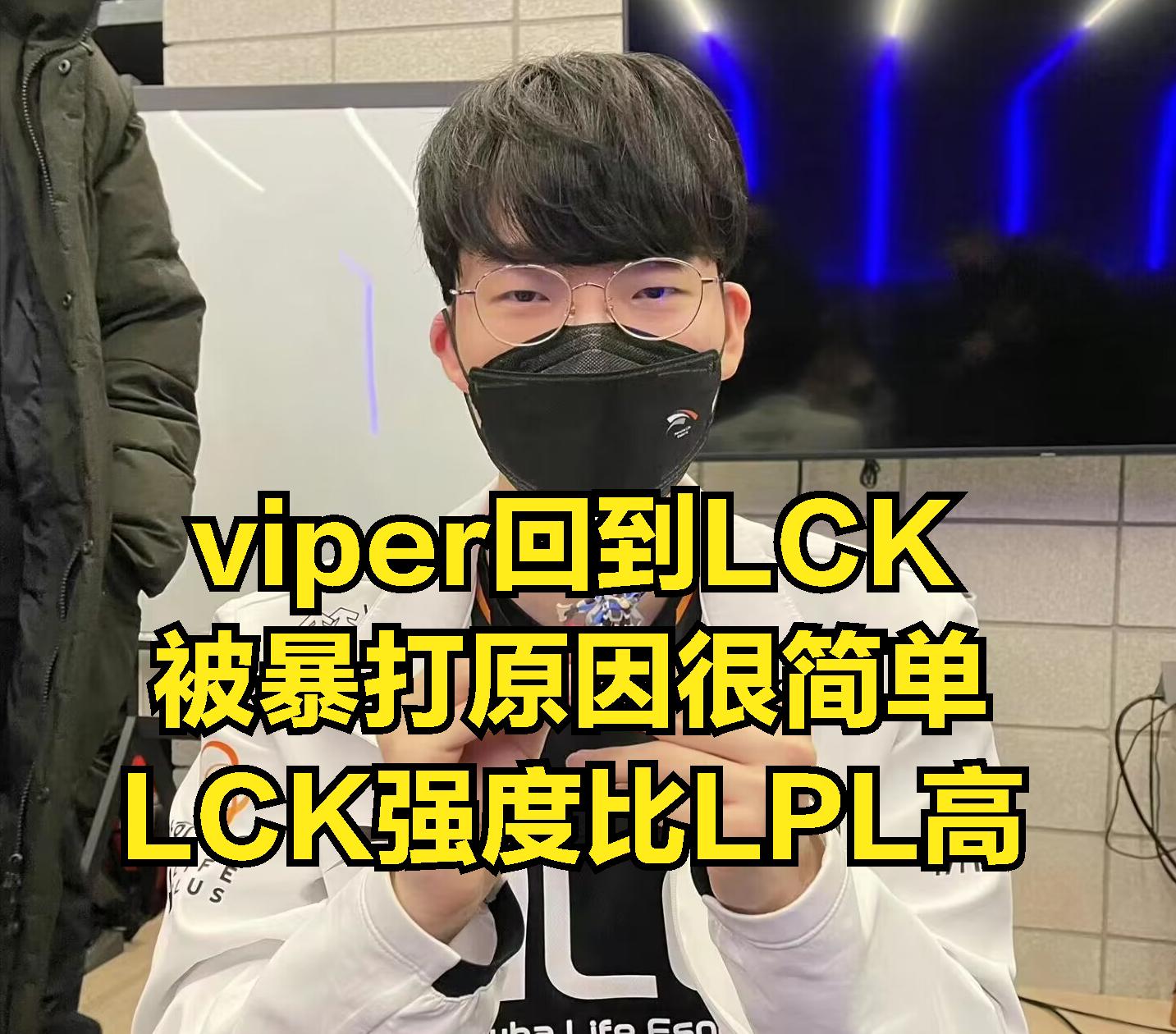 Doinb's live broadcast reveals the cruel truth: this year's LCK is stronger than last year, and ...