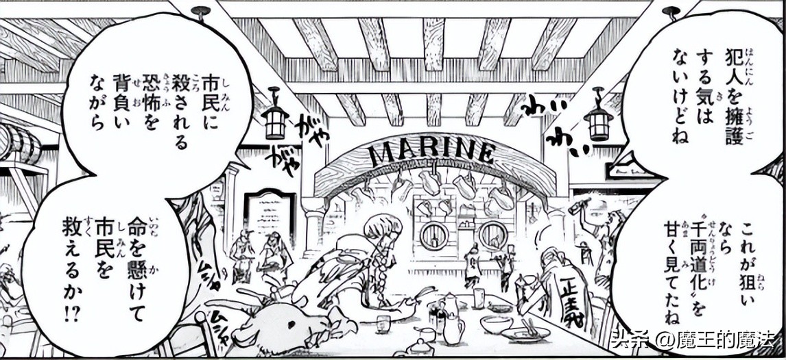 One Piece Chapter 1082 Information: The Clown Bucky wants to become One ...