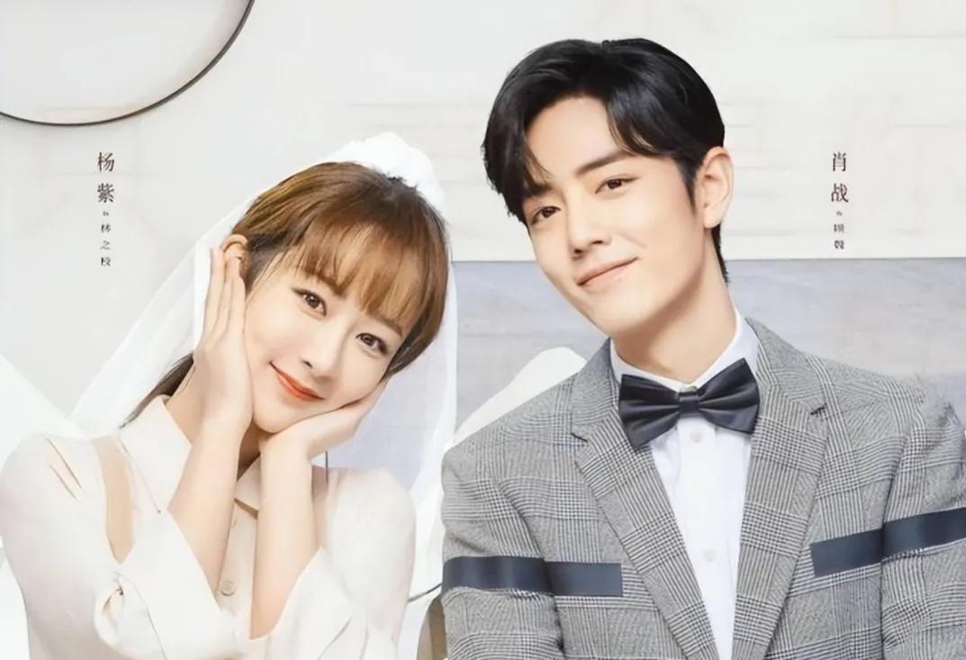 Xiao Zhan and Yang Zi, the conversation on the day of their "marriage ...