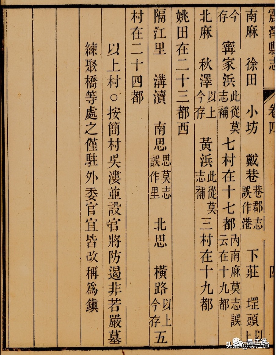 Talk about Nanma - iNEWS