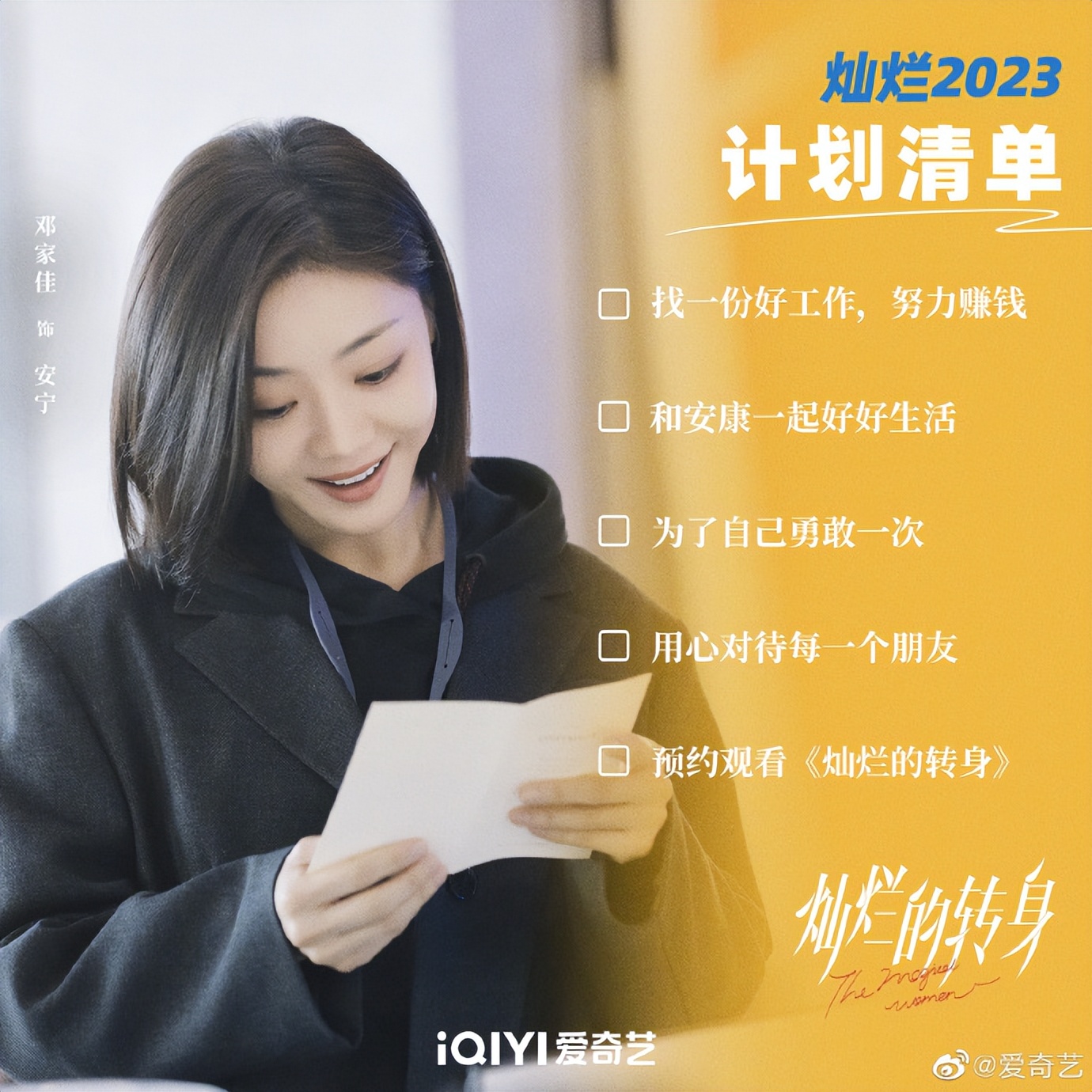1.4 Drama: Liu Shishi, Bai Jingting, Zhang Linghe, Yu Shuxin, Xiao Zhan ...