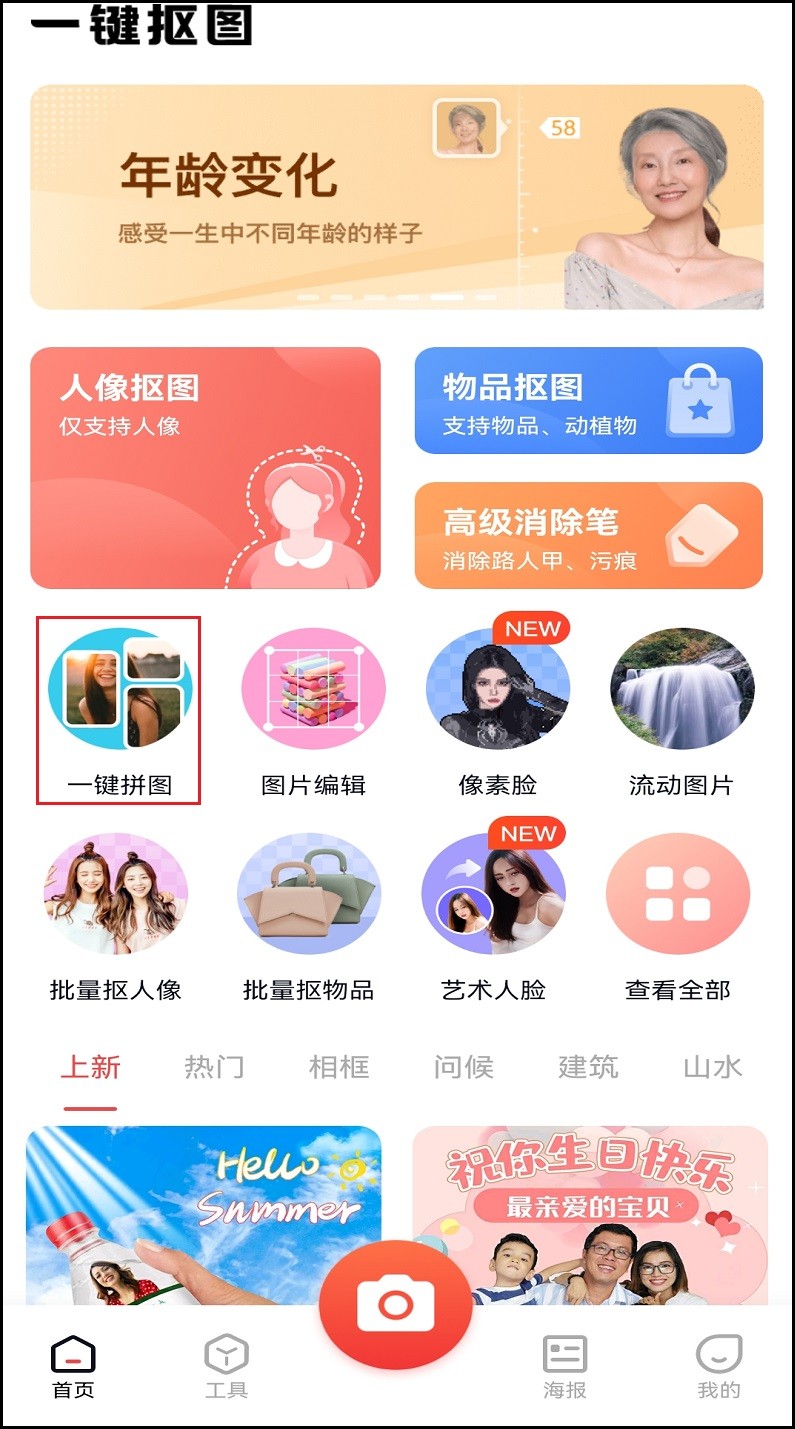 How to do puzzles, share a tool - iNEWS