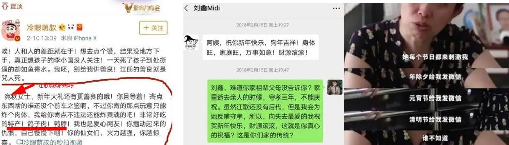Photos of Jiang Ge's body were leaked!The truth that has been buried ...