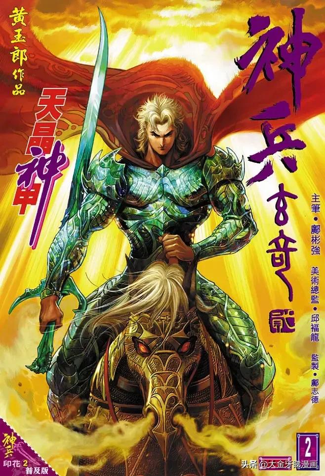 Inventory of the classic Hong Kong manga "Shen Bing Xuan Qi" top ten ...