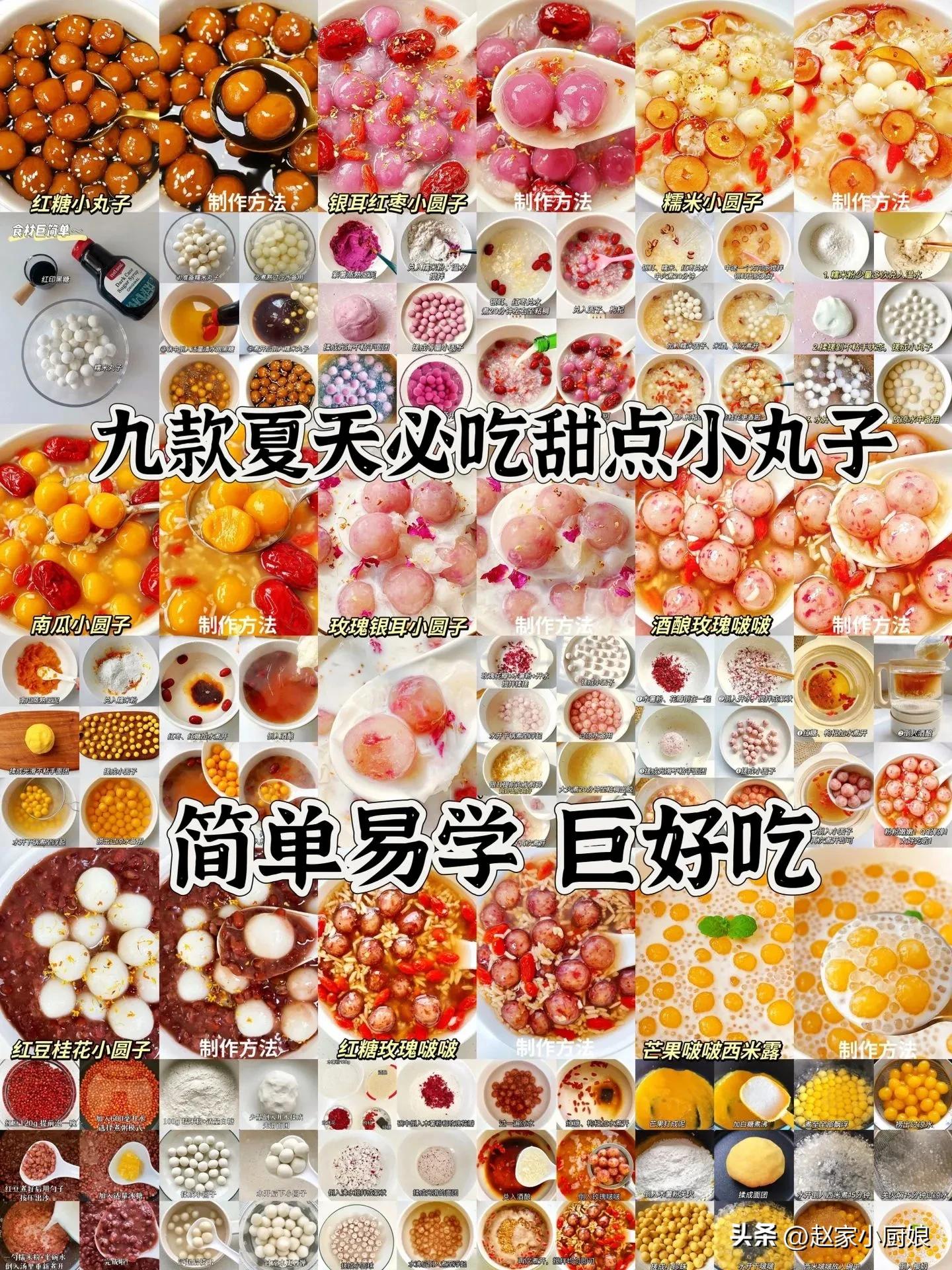 Nine small balls that must be eaten in summer, sisters, take a look ...