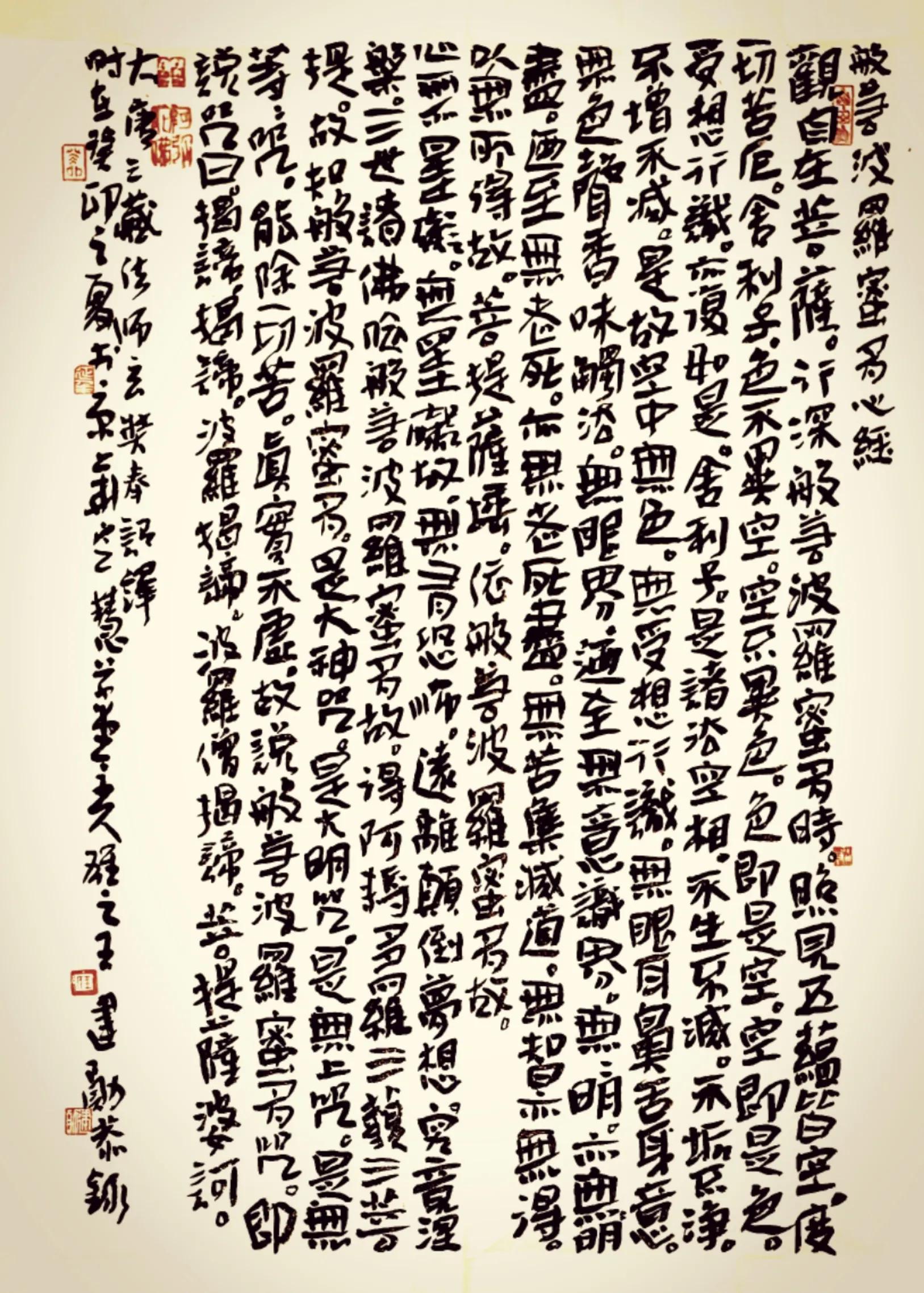 Brief Explanation of "Prajna Paramita Heart Sutra" - iMedia
