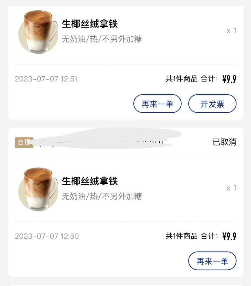 Luckin Coffee 9.9 per week - iMedia