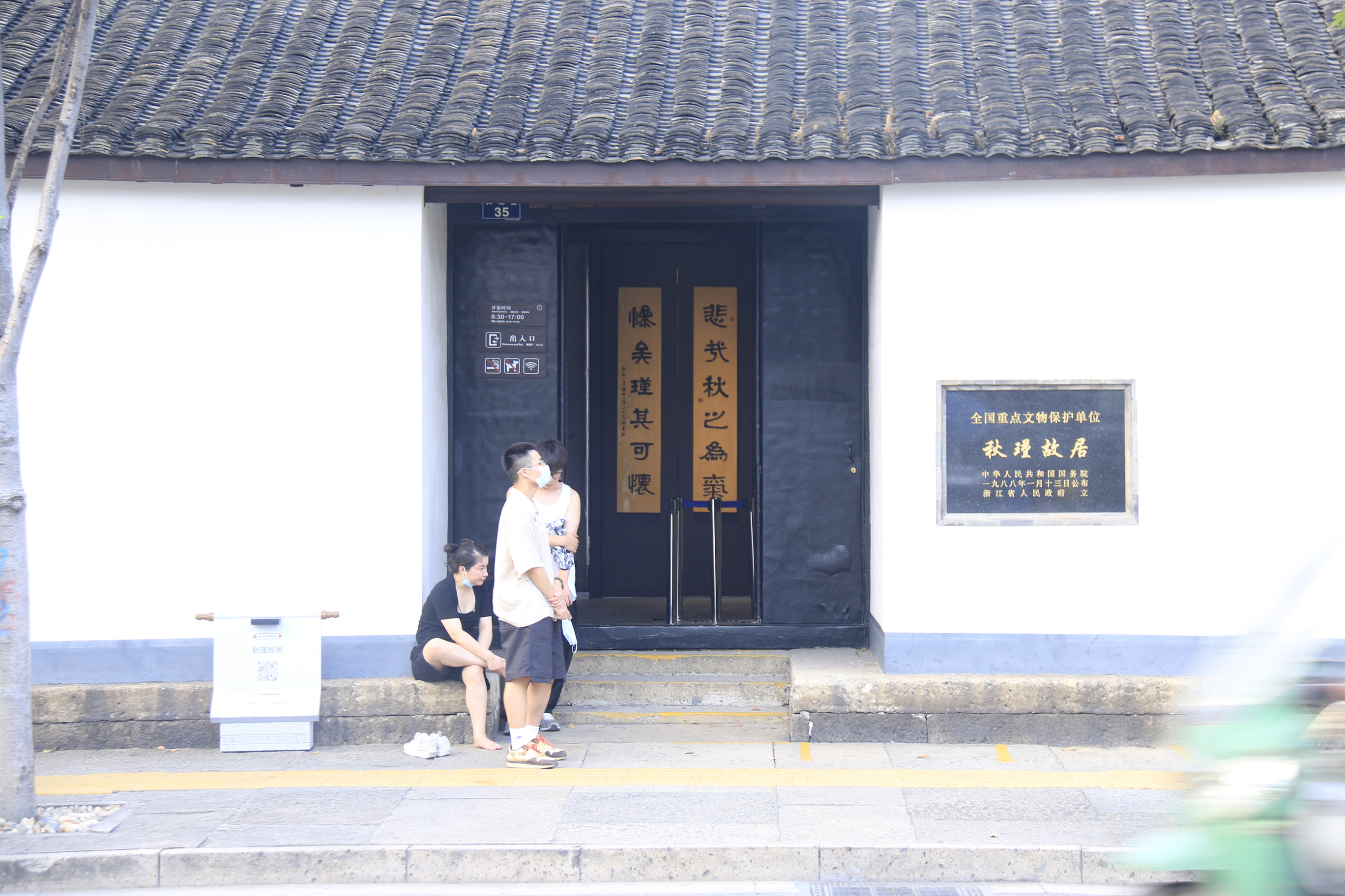 After seeing the former residence of Qiu Jin, read Mr. Lu Xun's ...