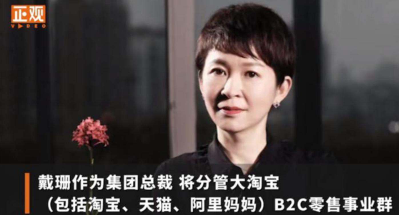 Alibaba changes again, and Dai Shan is in charge of Jiang Fan in charge ...