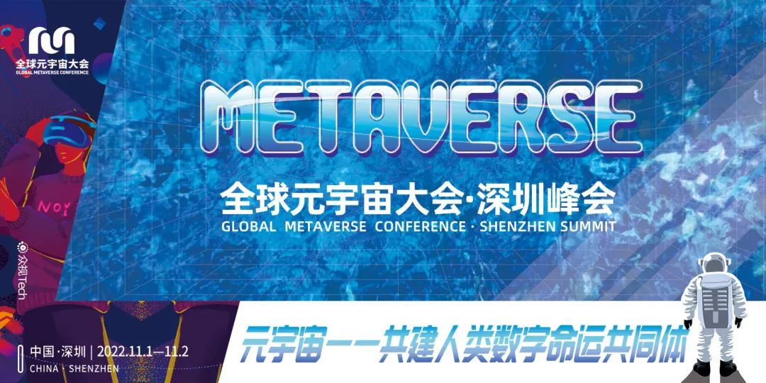 Ruan Liang, Vice President of "NetEase": Metaverse2026: Real-time ...