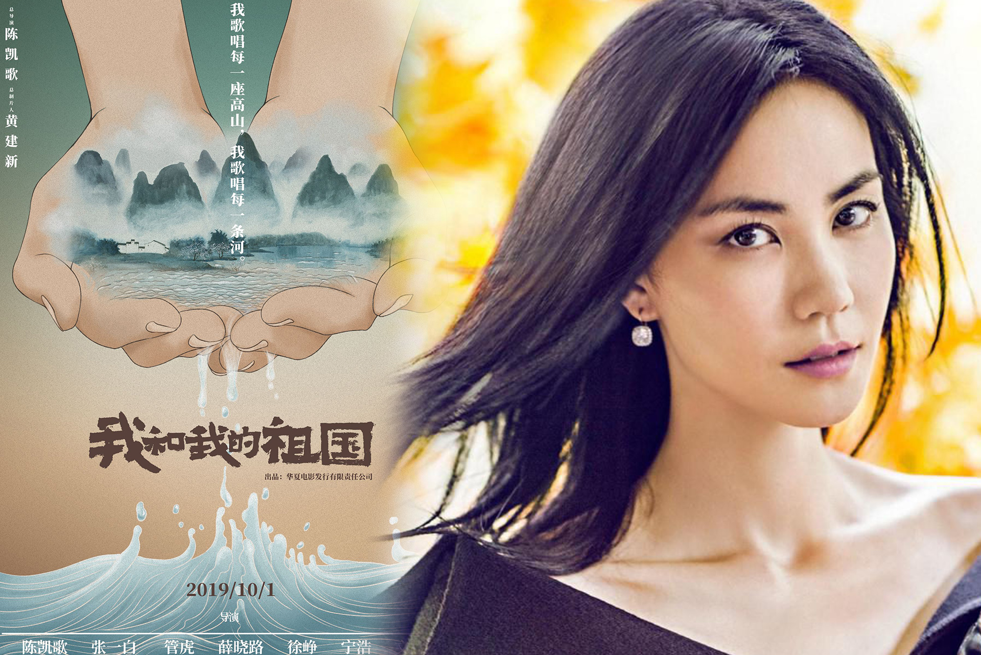Faye Wong sang the theme song for the National Day movie for four ...