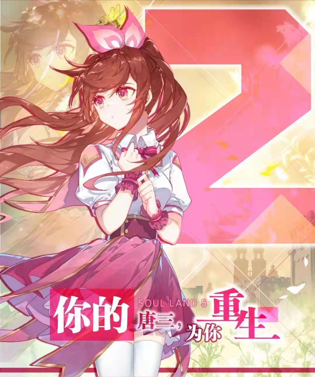 "Rebirth of Tang San" manga has been updated, Tang San has a dog ring ...