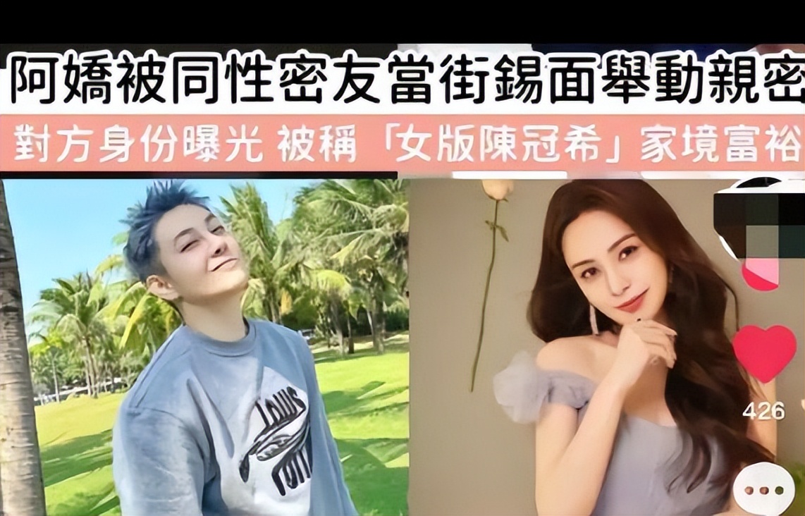 Hong Kong media revealed that Gillian was kissed in the street by a woman with a cut head, known ...