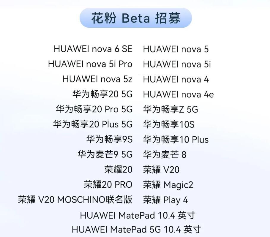 Another 24 old Huawei models have been upgraded to Harmony 3.0 ...
