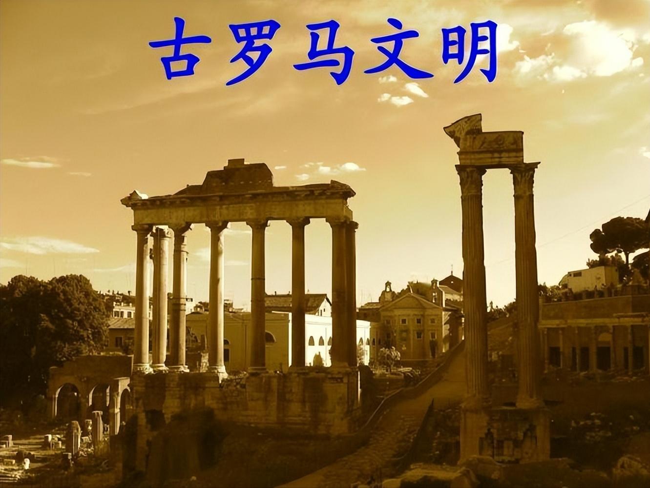 The rise of ancient Roman civilization, as well as the characteristics ...