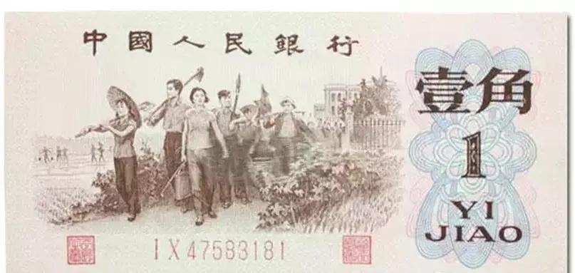 The supplementary number of the third set of RMB banknotes - iNEWS