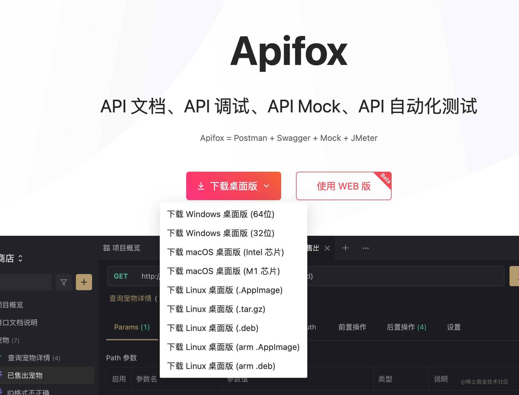Apifox，你的API接口文檔捲成這樣了嗎？ - 頭條匯