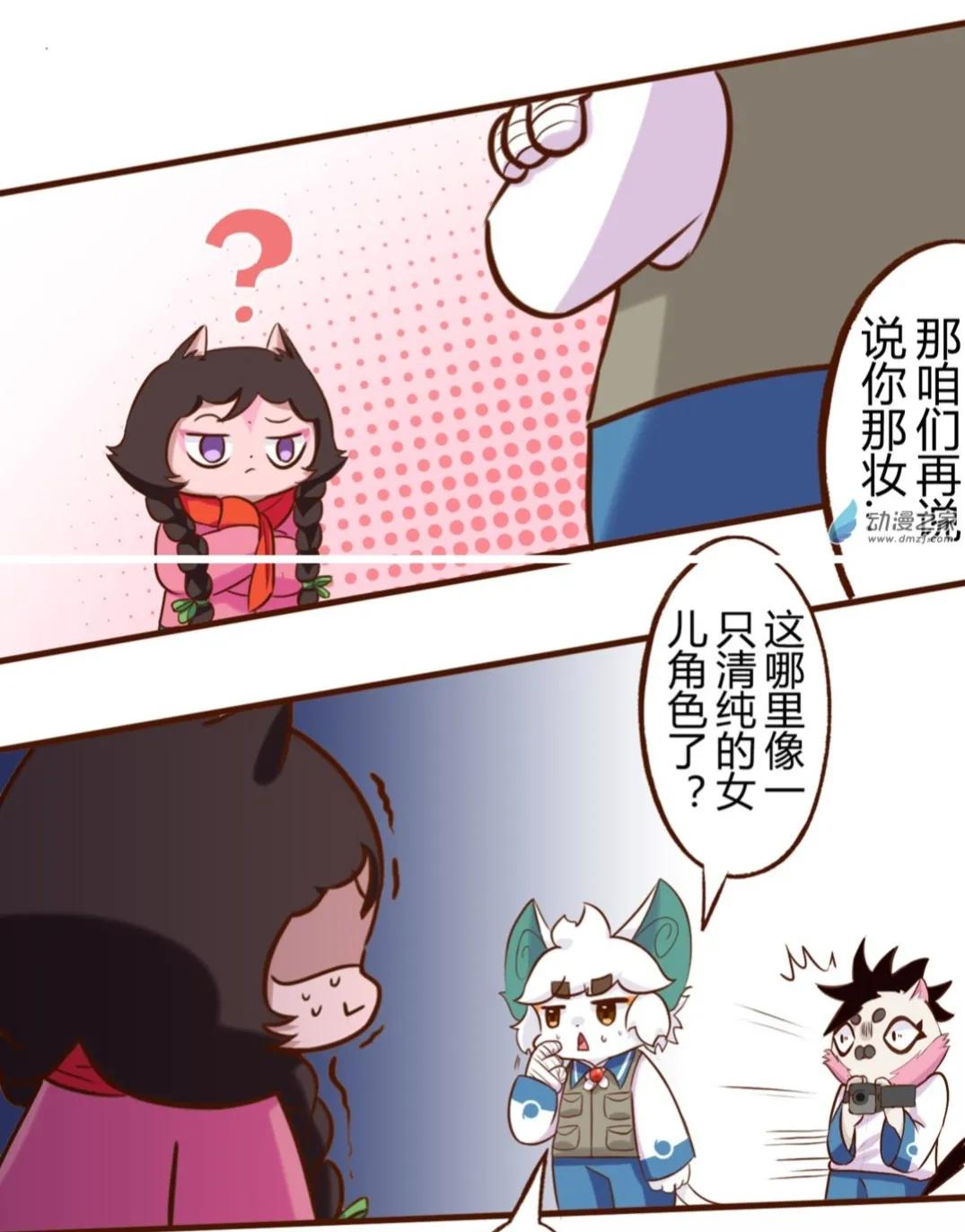 Peking Opera Cat Meow Meow Daily Campus Chapter 124 - iNEWS