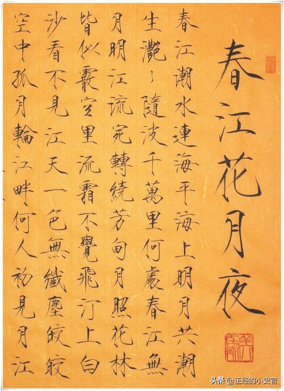 Song Huizong's largest work: Gen Yue, can be called the Song Dynasty ...