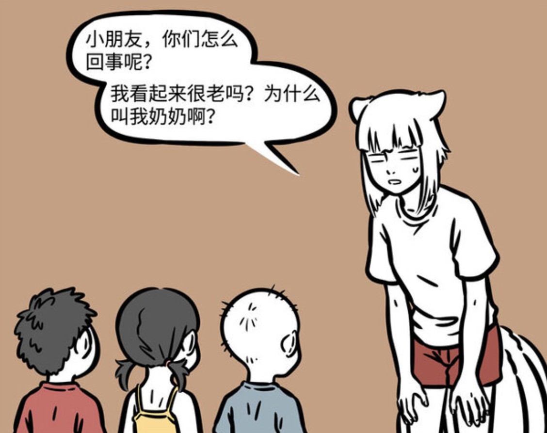 Inhuman: Cartoons are harmful, turning the girl Jiuyue into a fox ...