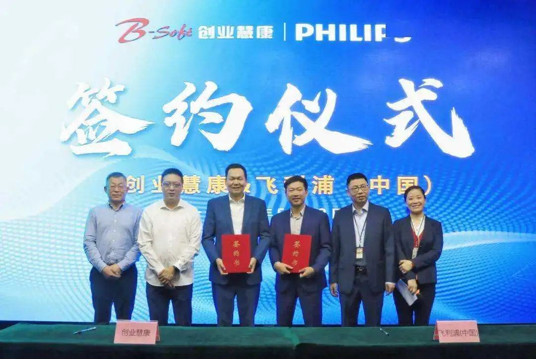 Philips Medical China offensive and defensive - iNEWS