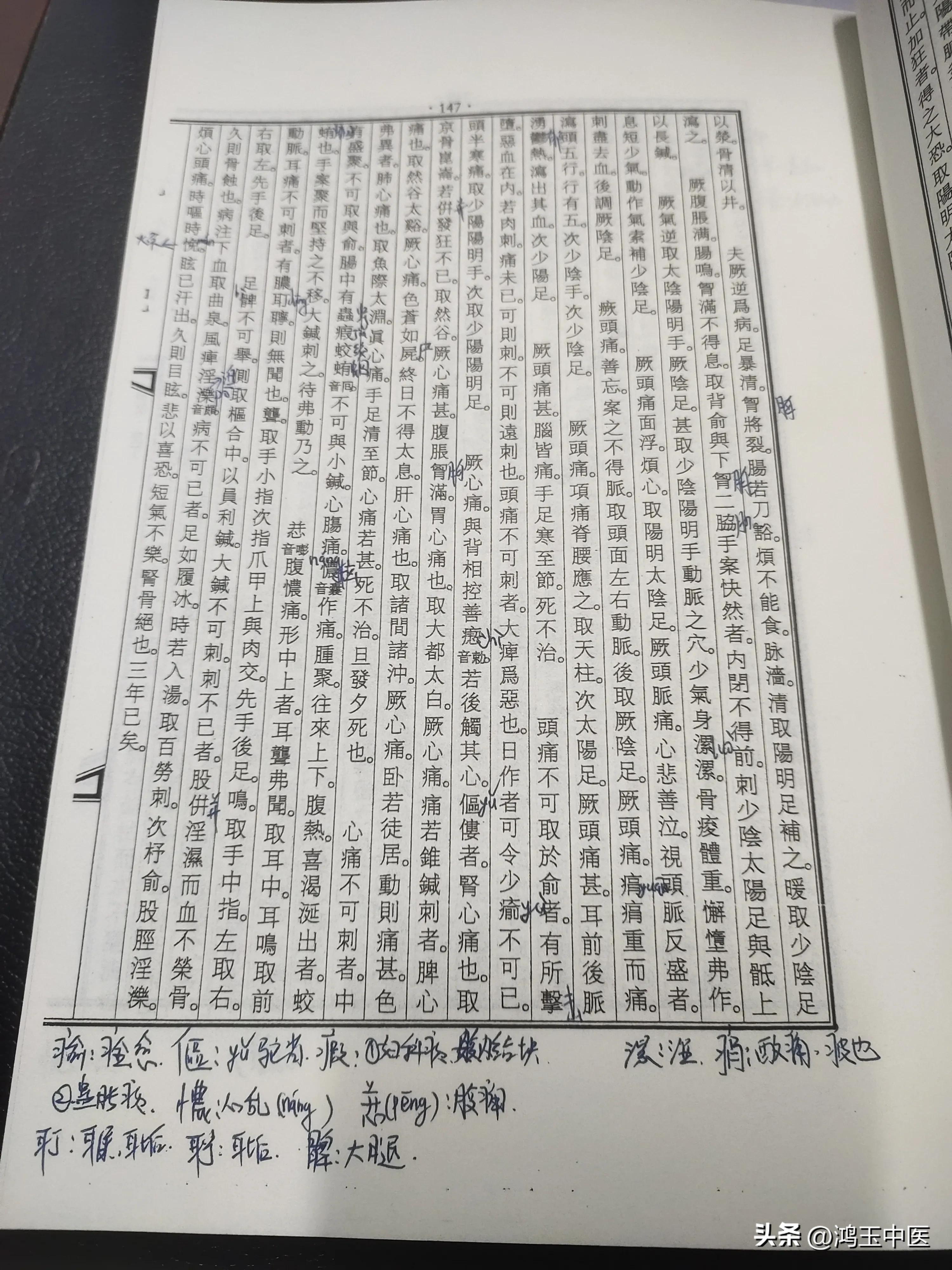 On the relationship between "Xuanyin Legacy" and "Huangdi Neijing" - iNEWS