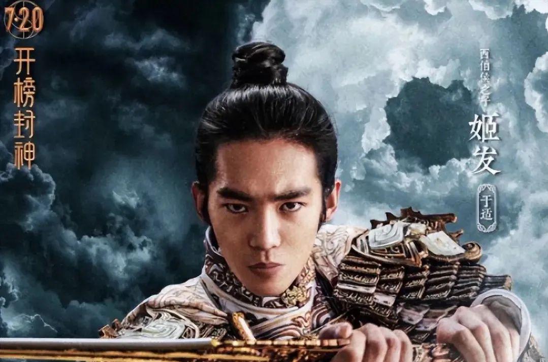 The actors of "Fengshen Part II", Shu Qi, Zhou Xun, Guo Fan, Zhang ...