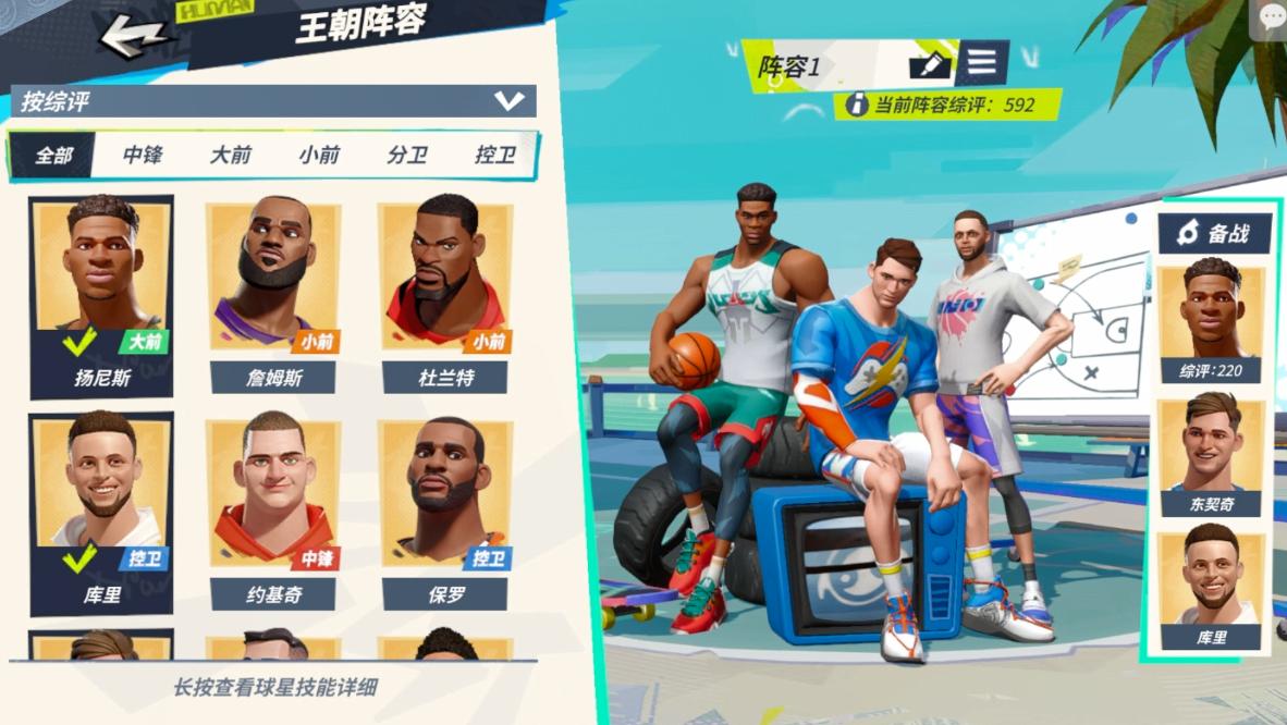 Show off your skills, compare your strategies, and fight on the streets ...