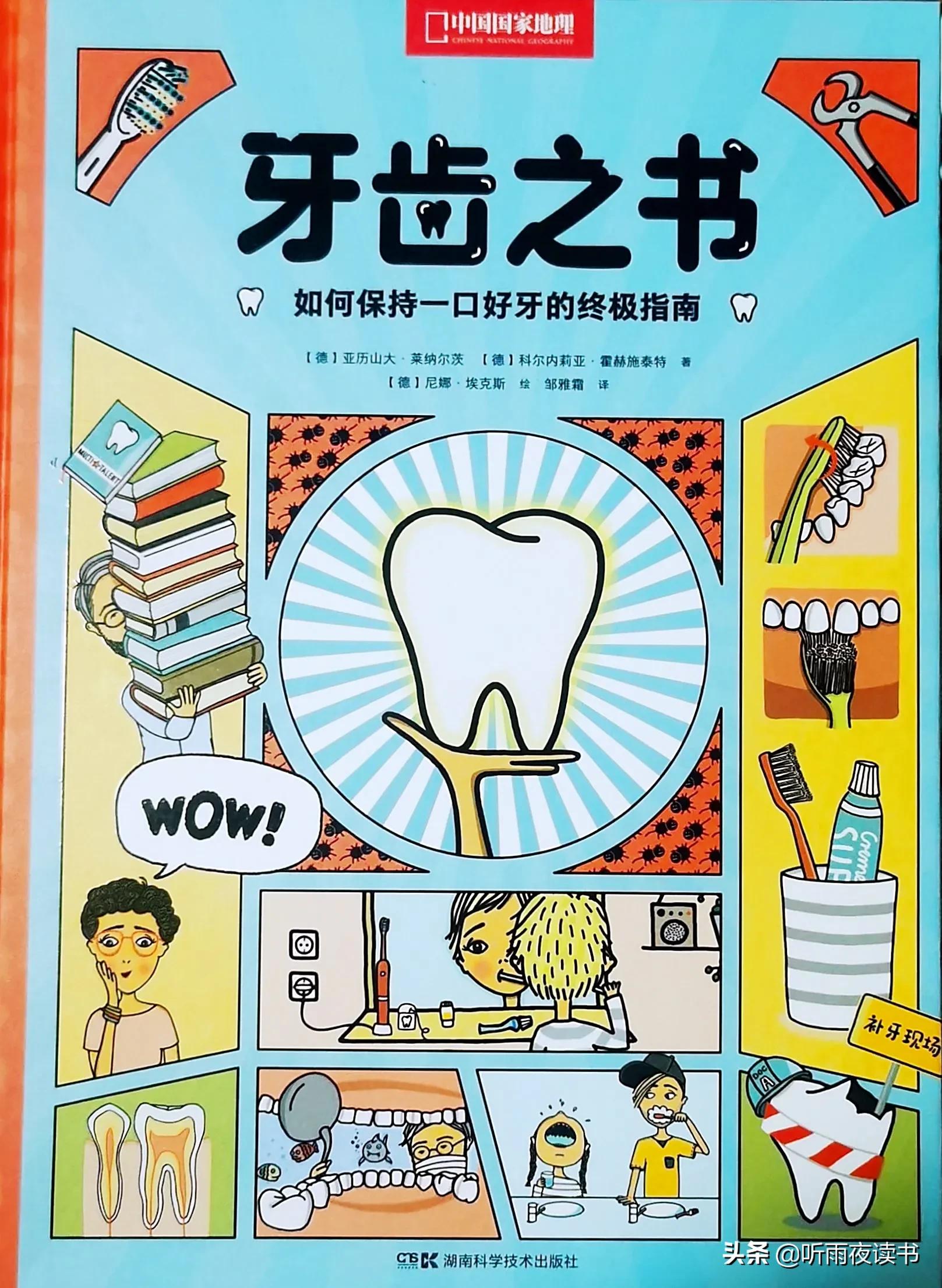 Understand the secret of tooth operation and solve 99% of the troubles ...