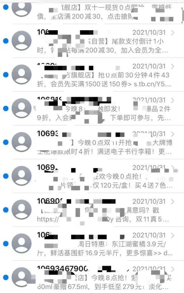 The three major operators, text messages beginning with 106 have become ...
