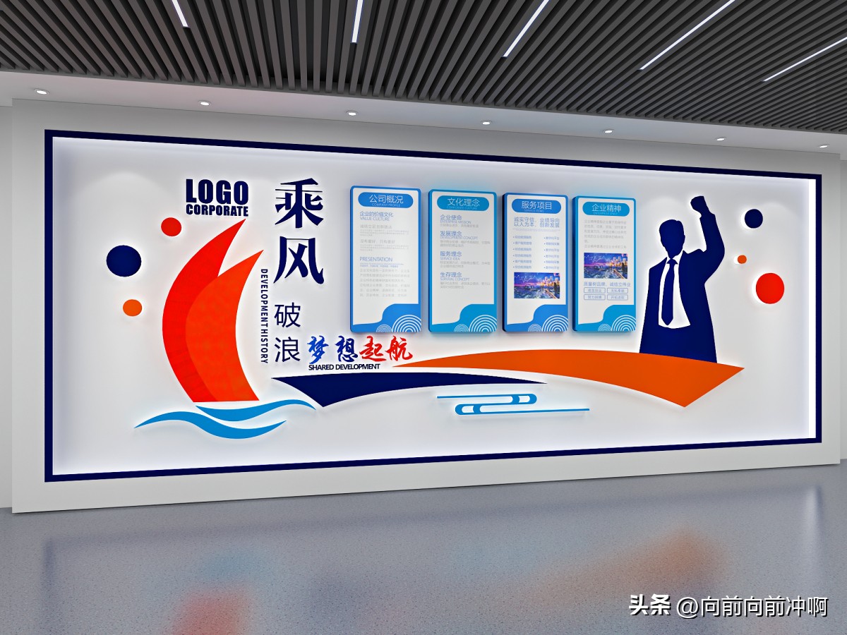 High-level color contrast rides the wind and waves corporate culture ...