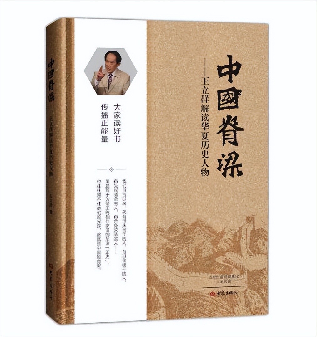 Wang Liqun: Who says businessmen are not patriotic?For example, the ...