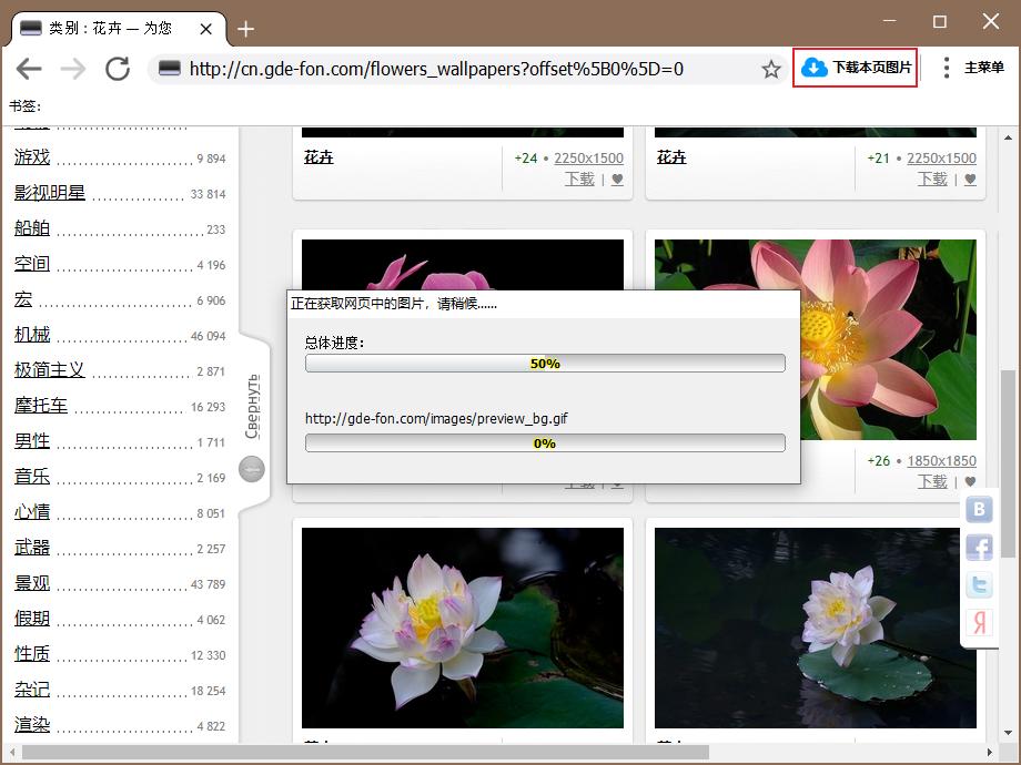 Software to download pictures by entering URL - iNEWS